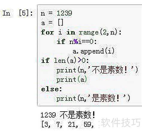 Python素数判定与因子分解软件资讯技巧应用 中关村在线