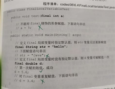 Final修饰类、变量、方法final修饰符修饰变量类和方法各有什么含义 Csdn博客
