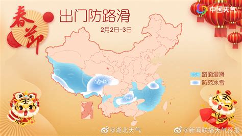 明后两天，我省大部地区将有雨雪天气发生，公众外出走亲访友，需注意防范道路湿滑、结冰以及低能见度对交通安全的不利影响手机新浪网