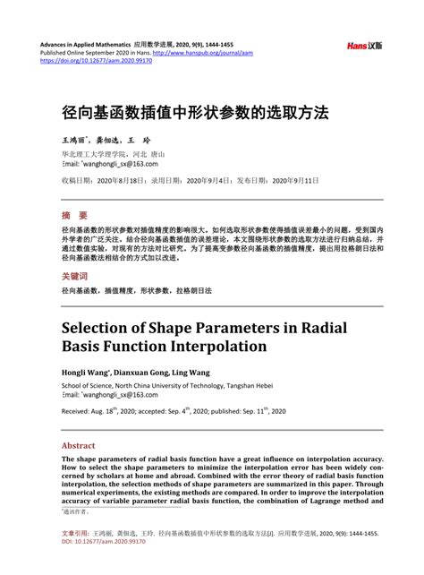 Pdf Selection Of Shape Parameters In Radial Basis Function Interpolation
