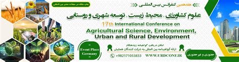 کنفرانس بین المللی کشاورزی،محیط زیست،توسعه شهری و روستایی