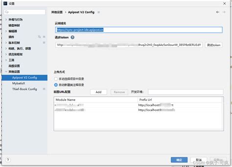 apipost插件在idea中的使用 idea apipost csdn博客