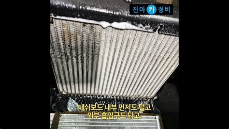 라세티프리미어 에어컨수리하며 에바클리닝크루즈올란도말리부쉐보레 Youtube