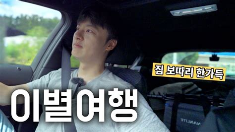 지금까지 사랑해주셔서 감사합니다 Youtube