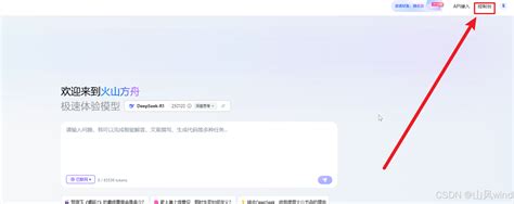 基于langchain4j调用火山引擎deepseek R1搭建rag知识库实战指南langchain4j Deepseek Csdn博客