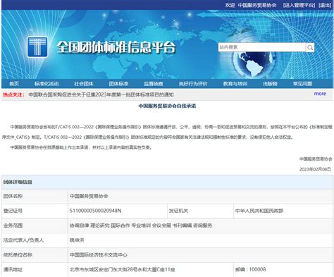 标准下载 《国际保理业务操作指引》《建设工程保理业务规则》两项团体标准获准实施标准规范中国服务贸易协会商业保理专业委员会