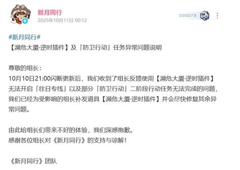 新月同行濒危大厦·逆时插件无法打开 插件异常介绍 切游网