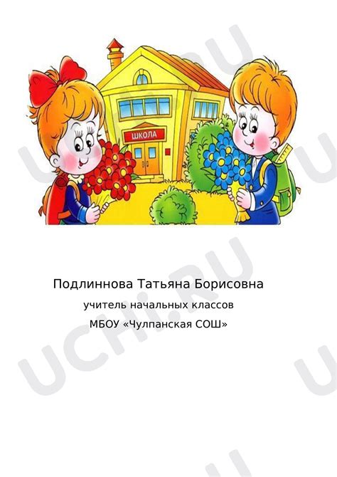 🟥 Заметки для презентации №6 по теме “Решение примеров в пределах 100” для 2 класса Учи ру