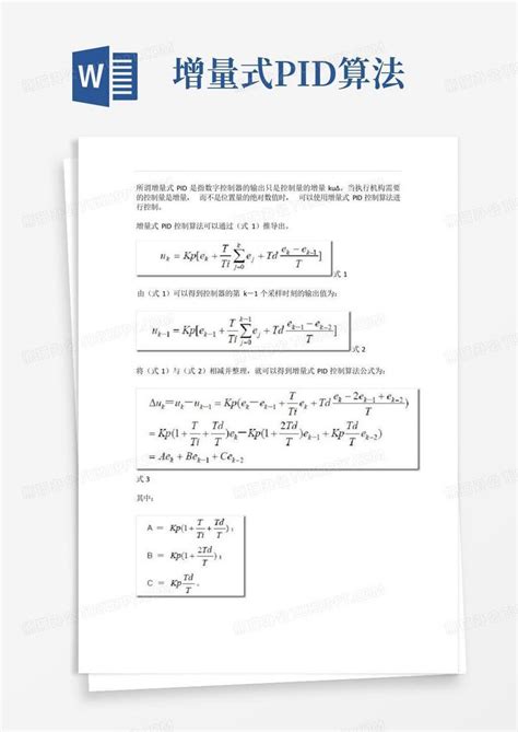 增量式pid算法Word模板下载 编号qaydxbxk 熊猫办公