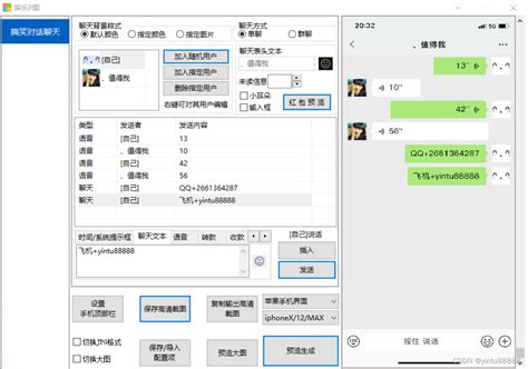 2023银图网银转账截图生成器 Photoshop图像处理 MOMO模拟按键