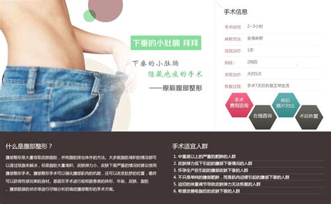 韩国腹部吸脂腹部吸脂腹部吸脂价格我的网站