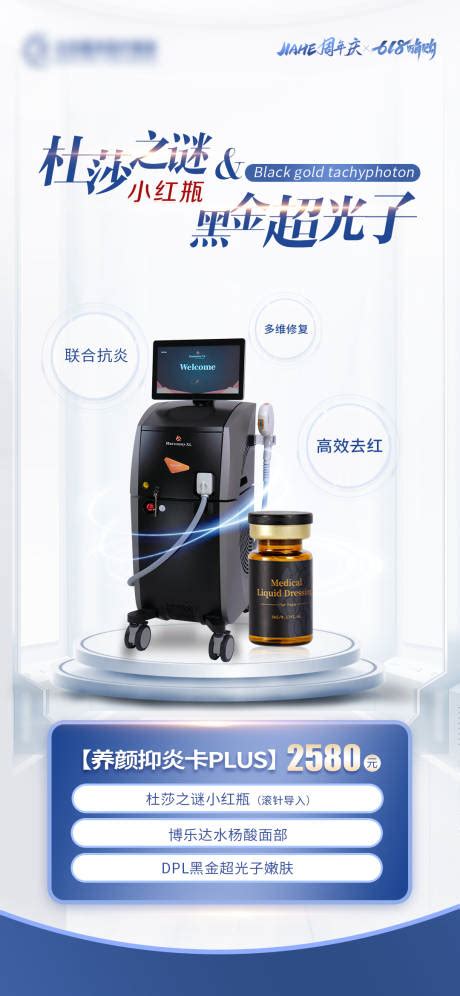 Dpl黑金超光子海报psd广告设计素材海报模板免费下载 享设计