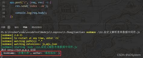 Nodejs 解析表单数据x Form Urlencodednodejs 解析form Csdn博客