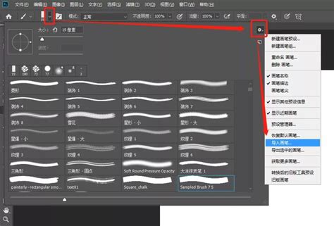 Ps绘画笔刷如何安装导入【一步步教你】bru格式笔刷怎么导入 Csdn博客