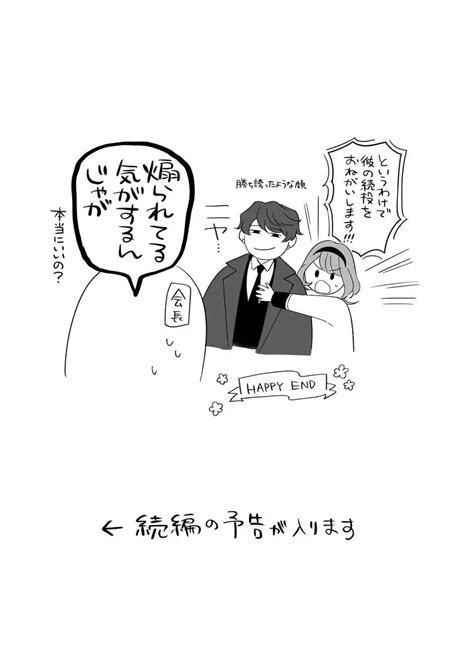 【オリジナル】忠犬ボディーガードが偽物令嬢の嘘と身体を暴くまで。 同人誌 エロ漫画 Momon Ga（モモンガッ ）