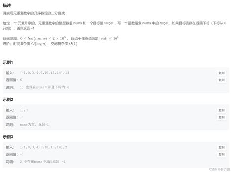 牛客hot100 Bm17 二分查找i简单难度 阿里云开发者社区