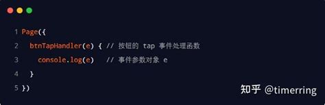 小程序模板语法样式与页面配置 知乎