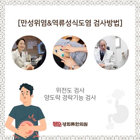 자주 속이 미식거리고 소화가 잘 안되는 증상은