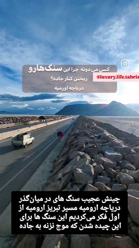 Tabrizluxury ‎رومینا پور مختار دختر 26 ساله تبریز که اصالتا اهل محله