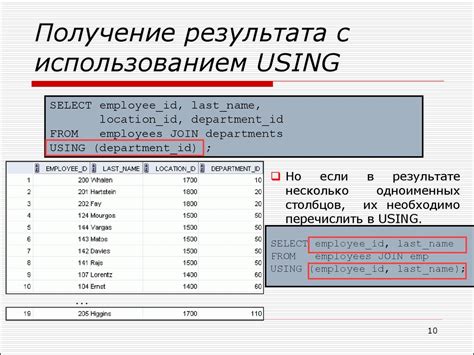 Объединение таблиц sql презентация онлайн