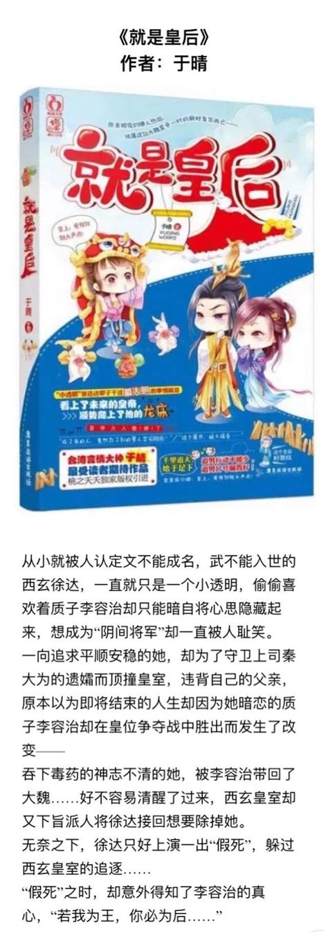 精選八本超級好看的古言看看哪本是你的菜好不好看你決定 每日頭條