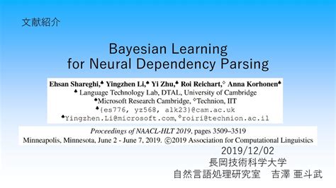文献紹介 Bayesian Learning For Neural Dependency Parsing Speaker Deck