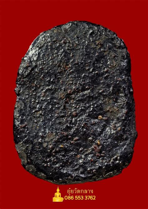 พระพิมพ์เศียรโล้นสะดุ้งกลับเนื้อผงยาจินดามณีหลวงปู่บุญวัดกลางบางแก้ว ร้าน อุ๋ยวัดกลาง