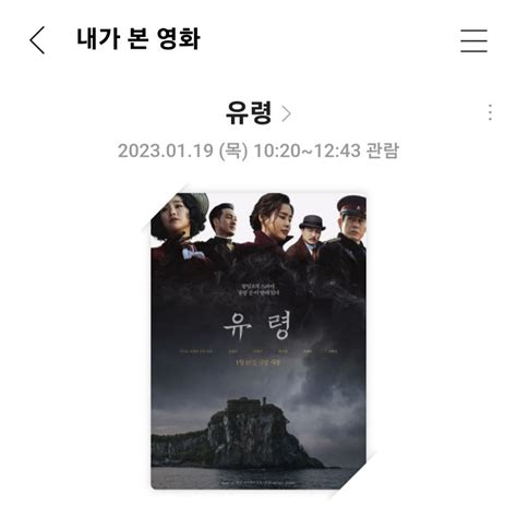 혹시 영화 좋아하세요 1년전 오늘 극장에서 본 영화 Daum 카페