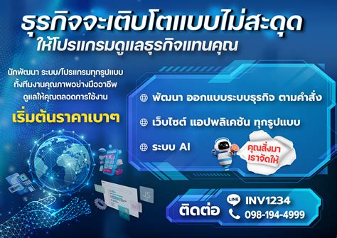 Software Programລະບົບໂປຣແກມຄອມພີວເຕີ 🖥 ໂປຣໂມຊັນສຸດຄຸ້ມລາຄາ 9 999 000 ກີບ ໂປຣແກມພາສາລາວ