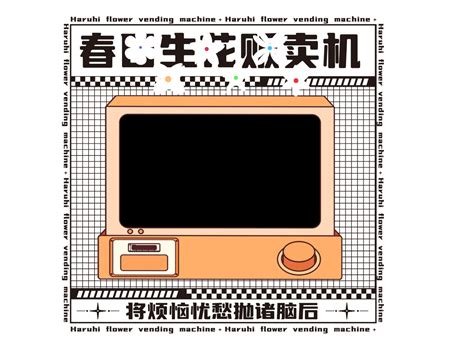 【第二十八天】山上有只咩咩羊 站酷zcool