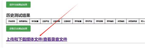 freeswitch 简单图形化界面41 批量sip视频呼叫测试 freeswitch界面 csdn博客