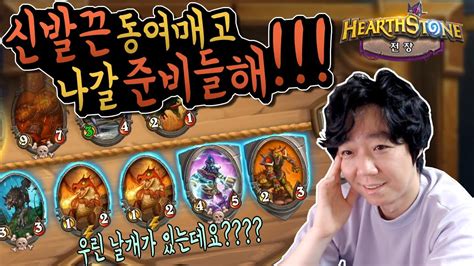 기열킹 너흰 이제 신발끈매고 나갈 준비해 Youtube