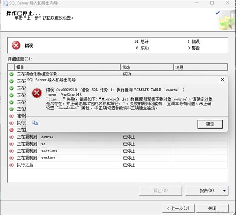 Sql Server导入导出数据问题sqlsever数据库导出错误 Csdn博客