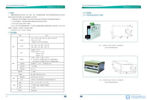 南京恒达奥克科技有限责任公司
