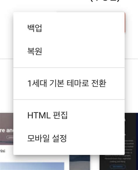 구글 블로거스팟에서 Css 스타일로 나만의 블로그 꾸미기