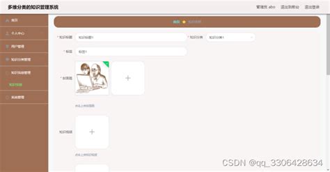基于javaspringbootvue多维分类的知识管理系统 Csdn博客