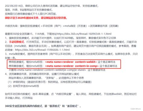 Vue项目在360兼容模式下无法打开vue 适配360浏览器兼容模式 无法进入页面 Csdn博客