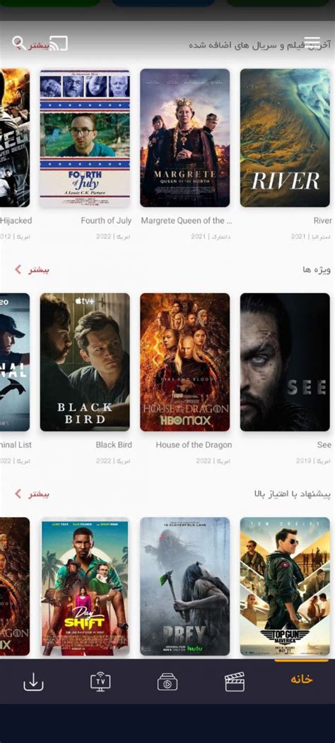 دانلود فیلم و سریال مووی باکس