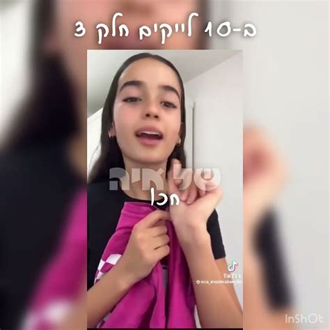 ב 10 לייקים חלק 2 מושלםיולילוליאיהערכה Youtube