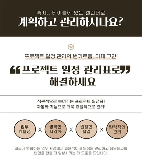 프로젝트 관리 간트차트 일정 관리 엑셀 양식 크몽
