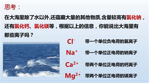 第6节 表示物质的符号（第2课时，19张ppt） 21世纪教育网