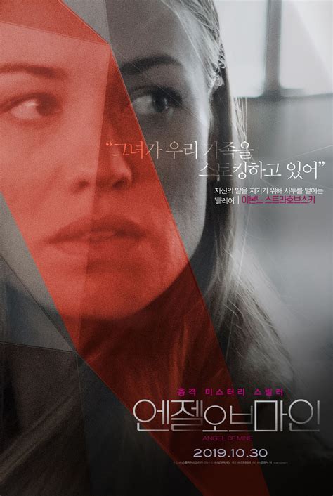 Angel Of Mine 2019 Cast And Crew Trivia Quotes Photos News And