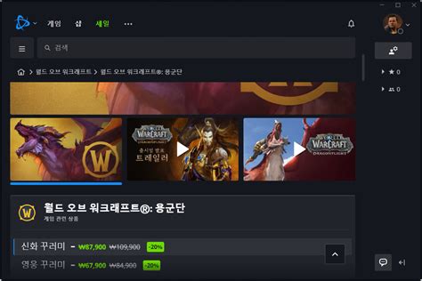 블리자드 발렌타인 데이 세일 개시 게임 종류와 가격 정리