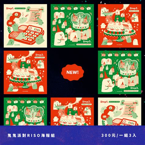魚ӧ 台創祭4 工商 E22趕最後一天ㄉ宣傳！！幫轉感謝 我在e22！這次有很多新東西總共分成三部分！歡迎大家來挖寶 其他兩區下