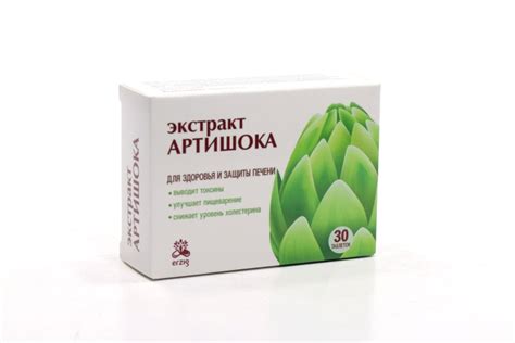 Экстракт Артишока, 30 шт – купить по цене 125 руб. в интернет-аптеке ...