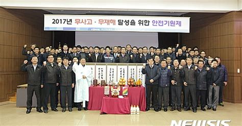 코레일 부산경남 2017년 안전기원제 개최