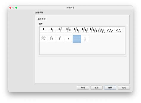 musescore入门教程（一、下载，并新建乐谱） csdn博客