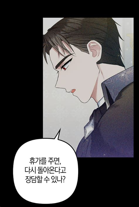 K직장 Ptsd유발 프로 부장님스타일의 공작님 망하게 하기 프로젝트 웹툰의 모든 것 웹툰가이드 웹툰추천 작가인터뷰 무료웹툰