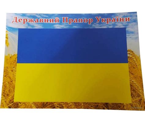 Комплект 3 шт Плакати Державний Герб України Державний Прапор України Державний Гімн України