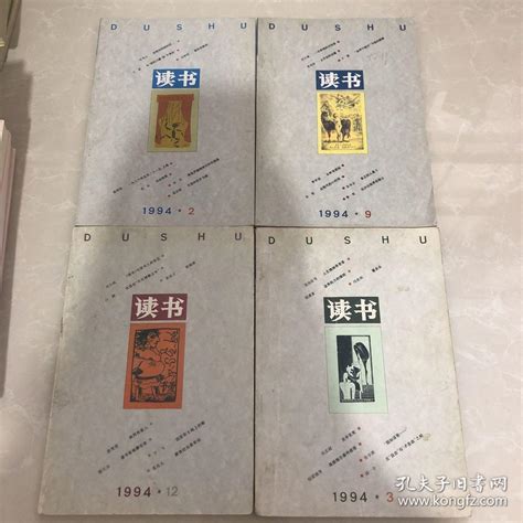 图读书 杂志 1994年179 180 186 189共4期册合售 拍品信息 网上拍卖 拍卖图片 拍卖网 拍卖网站